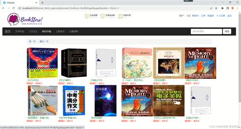 图书购物商城 图书后台管理系统 购书管理系统 csdn博客