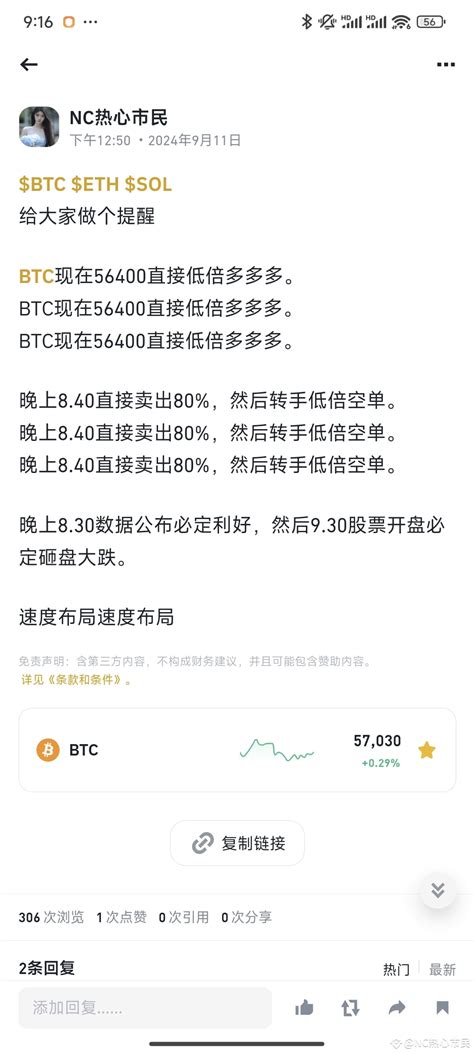 Eth Eth Sol Did You Eat It Brothers Remember To Sell I 热心的奈斯哥 On Binance Square
