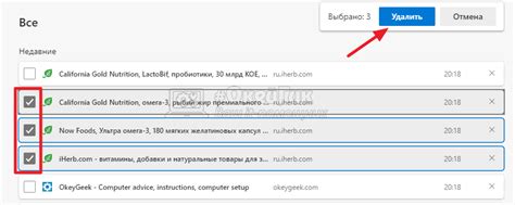 Как удалить историю посещения сайтов в Microsoft Edge