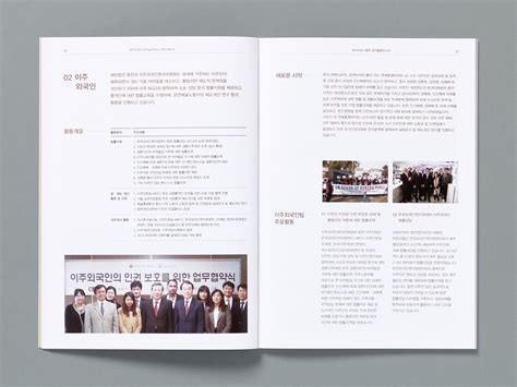 동천 2014 공익활동 보고서 Print Layout Layout Design Print Design Design Design Design Ideas