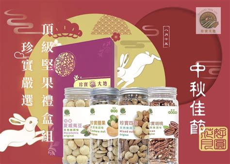 珍實大地｜treasure Your Life