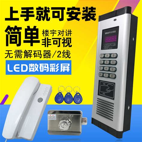 Building Intercom Access Control System Intelligent Visual Doorbell Household Indoor Uni