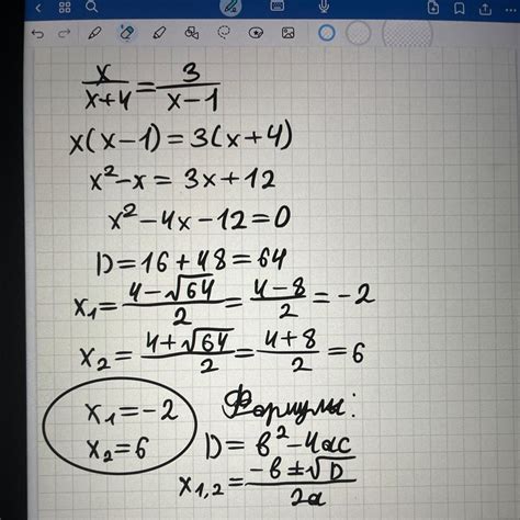 2 решить через дискриминант Школьные Знанияcom