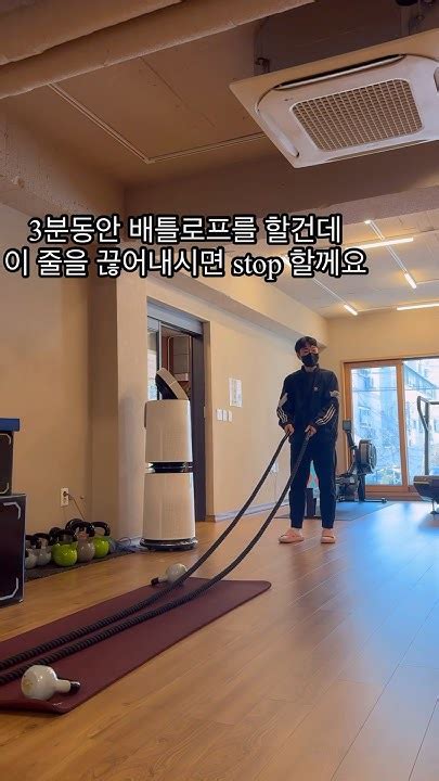 배틀로프 끊어내기 Pt 운동브이로그 Youtube