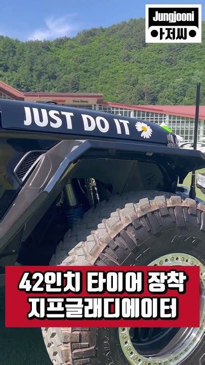 몬스터 지프글래디에이터 지프 지프랭글러 지프글래디에이터 Jeep 랭글러 Youtube