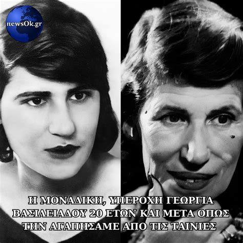 Newsok Gr Η Γεωργία Βασιλειάδου μόνο άσχημη δεν ήταν Πριν από ένα ατύχημα που σημάδεψε το