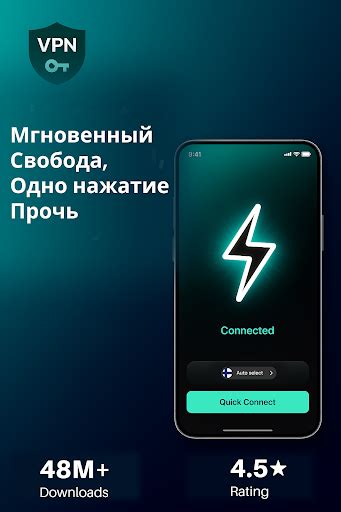 Скачать Bolt Vpn впн мастер Прокси бесплатно на ПК