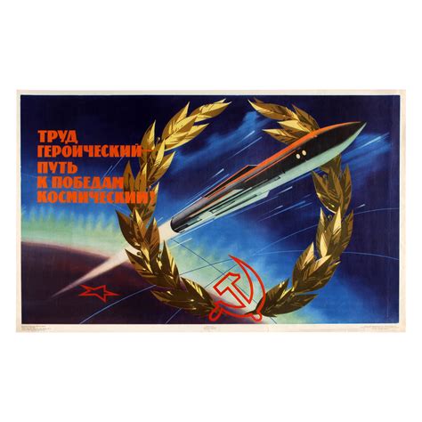 Original Vintage Poster Communist Future Science Space Rocket Soviet Propaganda For Sale At 1stdibs