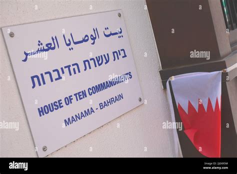 Sign In Arabic Hebrew And English And A Bahraini Flag Outside The