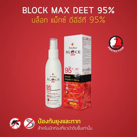 Sunfly Block Max Deet95 สเปรย์ป้องกันยุงลาย ยุงก้นปล่อง ทาก 50 Ml Shopee Thailand