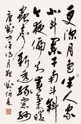 liu bingsen calligraphy in cursive script mutualart