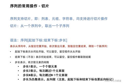 学习python Day3下表索引 Csdn博客