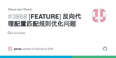 Feature 反向代理配置匹配规则优化问题 · Issue 3868 · 1panel Dev1panel · Github