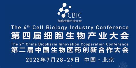 北京医疗医学会议近期排行榜 北京最近有什么会议 活动家