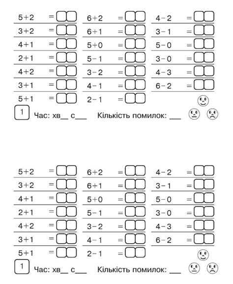 Електронна книга “НУШ Математика Бліцконтроль знань 1 клас” 📖 Марко Беденко в Book Ua Купити