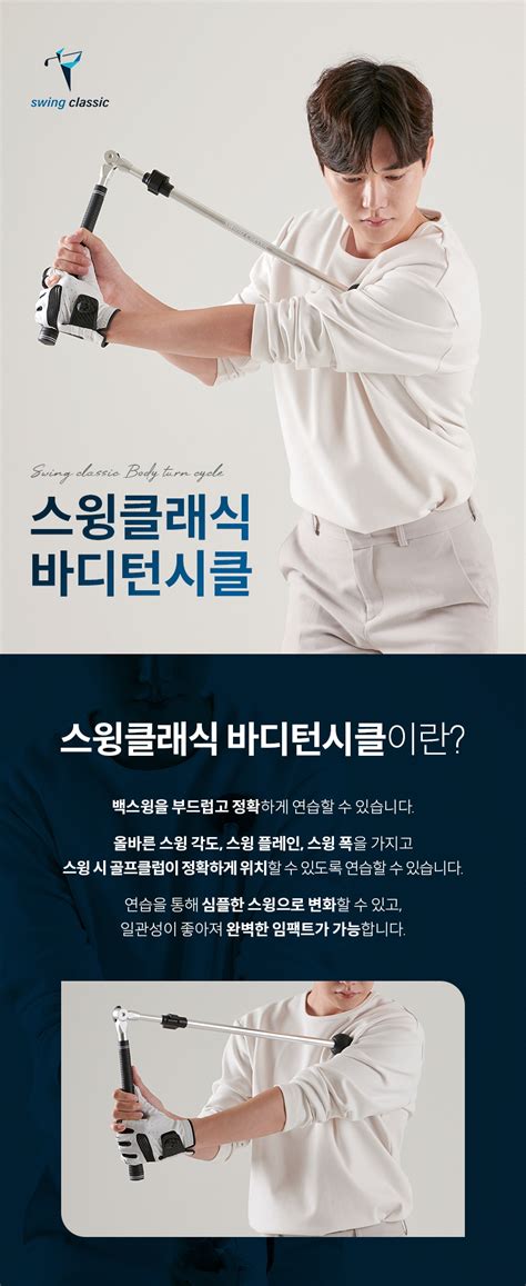 Swingclassic Golf