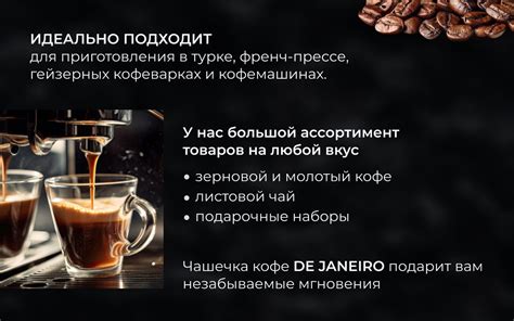Кофе в зернах 1 кг, 10% Арабика / 90% Робуста, Бразилия, DE JANEIRO ...