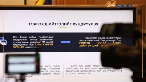 Д Мөнх Эрдэнэ Торгуулиа төлөөгүй тохиолдолд нийтэд тустай ажил хийлгэнэ