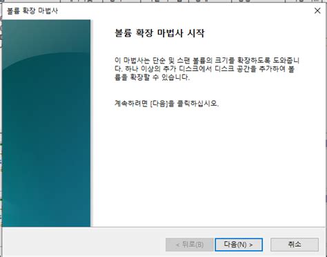 드라이브 나누기 D드라이브 만들기 파티션 분할 초간단 All Honey Tip