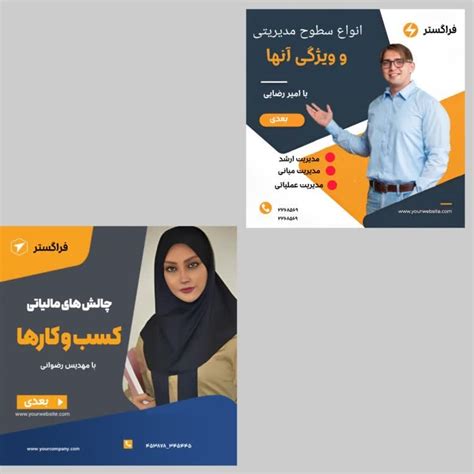 نمونه کار طراحی قالب پست و استوری در اینستاگرام و در سایر شبکه های اجتماعی