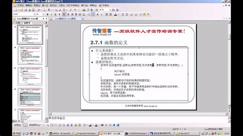 黑马程序员 毕向东 Java基础视频教程第03天 16 函数重载练习 Youtube