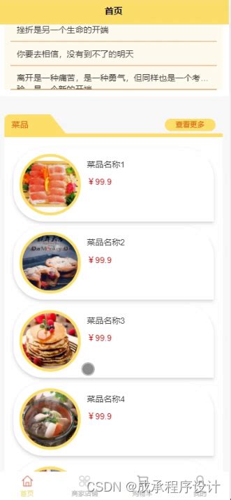 java毕设安卓安卓外卖系统（开题 源码） csdn博客