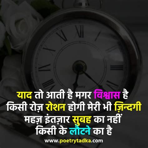Yaad Shayari Status With Quotes In Hindi