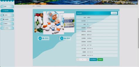 计算机毕业设计springboot医院药品进销存管理系统 基于spring boot的医院药品库存与销售管理系统设计 spring boot