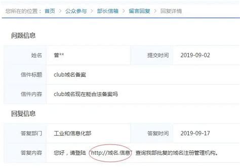 哪些域名的后缀可以在国内备案？ 时代互联资讯中心