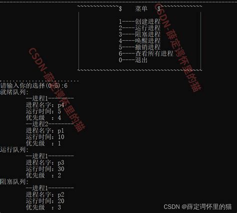 操作系统实验一：模拟进程创建、终止、阻塞、唤醒原语进程创建与终止实验一 Csdn博客