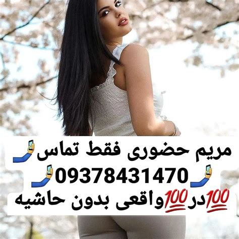 شماره خاله شماره خاله تهران شماره خاله اصفهان شماره خاله کیش دختر لخت سکسی کون جنده حشری تبریز