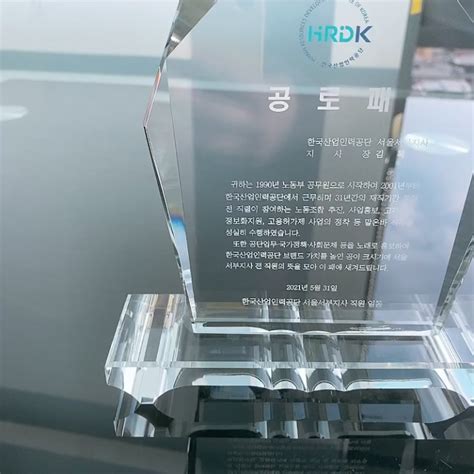 감사패 크리스탈상패 예쁜 크리스탈감사패 기업상패 로고를 포인트로 기념패 문구 를 새겨 상패제작 공로패 깔끔한디자인의