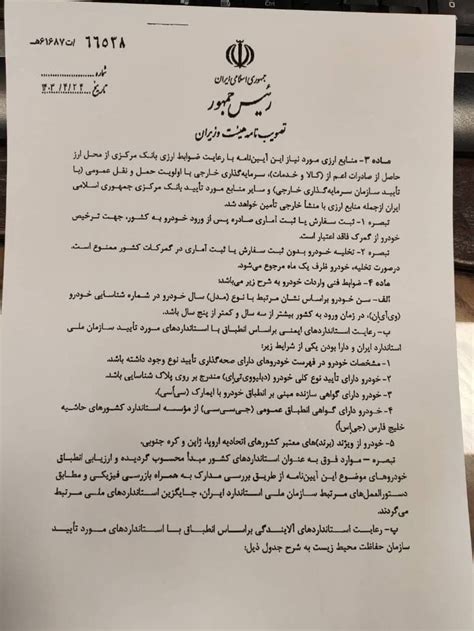 جزئیات آیین‌نامه واردات خودروهای کارکرده خارجی