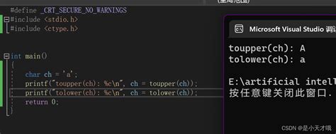 C语言（ctypeh系列的字符函数） Csdn博客