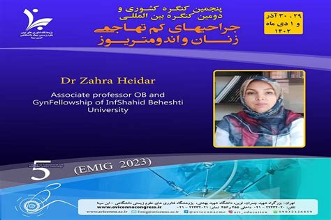 معرفی سرکارخانم دکتر زهرا حیدر به عنوان سخنران و عضو شرکت کننده در