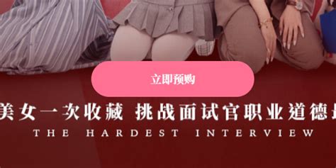 这个面试有点硬官网入口 这个面试有点硬官网预约地址 左将军游戏