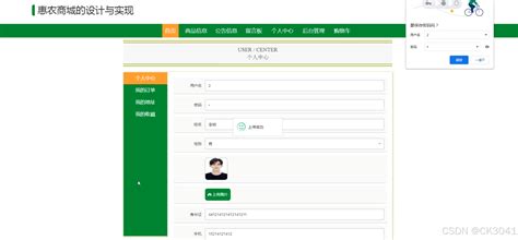 jsp惠农商城的设计与实现m9a5w程序 源码 数据库 调试部署 开发环境 惠农商城系统的设计与实现 csdn博客