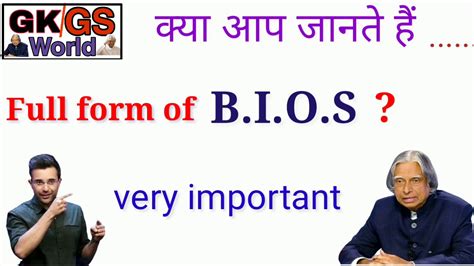 Bios का Full Form क्या है Full Form Of Bios In Computer English