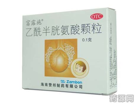 乙酰半胱氨酸颗粒 说明书 生产厂家 禁忌注意 用法用量 药源网