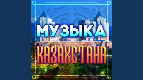 Мне не больно - YouTube