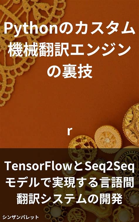 Secrets Of Pythons Custom Machine Translation Engine Developing An Interlingual