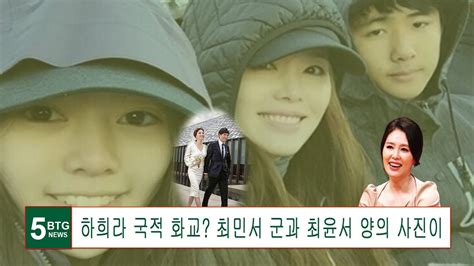 하희라 국적 화교 하희라 딸…최민서 군과 최윤서 양의 사진이 Youtube