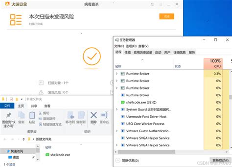 windows的通用型免杀shellcode生成工具 shellcode免杀工具 csdn博客