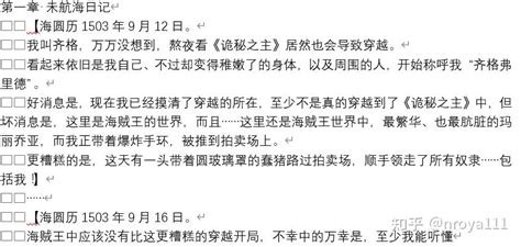 如何在记事本段落前批量添加全角空格 V100 知乎
