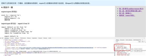 锚点定位被顶部固定导航栏遮住的解决方案 知乎