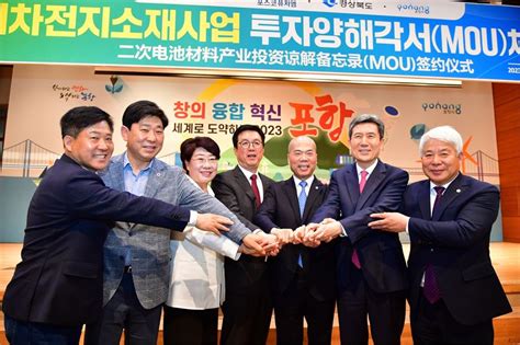 포스코퓨처엠 포항에 1조7천억원 투자해 전구체·음극재공장 건설 바둑경제