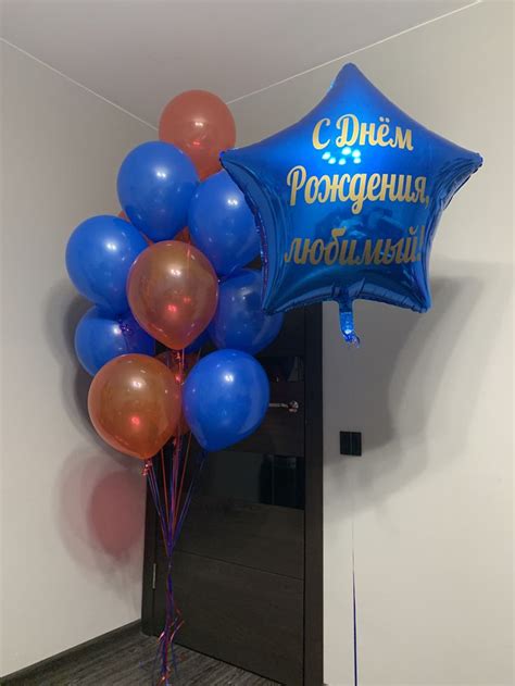 Шары для мужчин