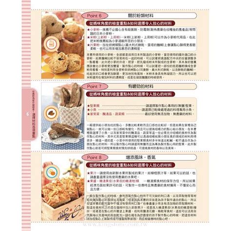 只要15分鐘就OK甜蜜小點心金石堂