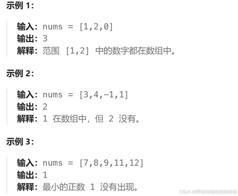 力扣hot100刷题日常（最大子数组和，合并区间， 缺失的第一个正数，电话号码的字母组合） Csdn博客