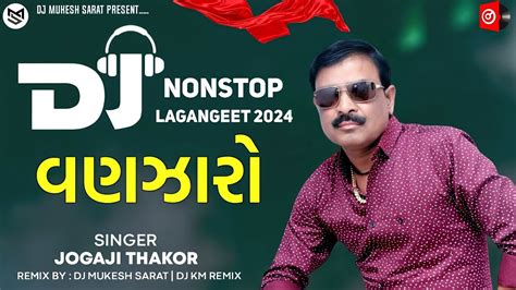Dj Vanjaro મણિયારો Jogaji Thakor New Gujarati Dj Remix 2024